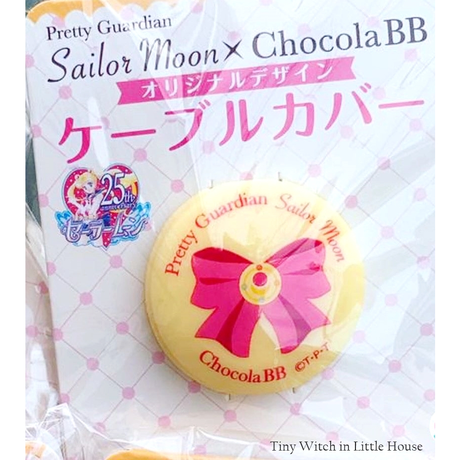 Sailor Moon 25Th x Chocola BB collaboration campaign Cable Bite-Cable Protector กันสายหัก ตัว ...