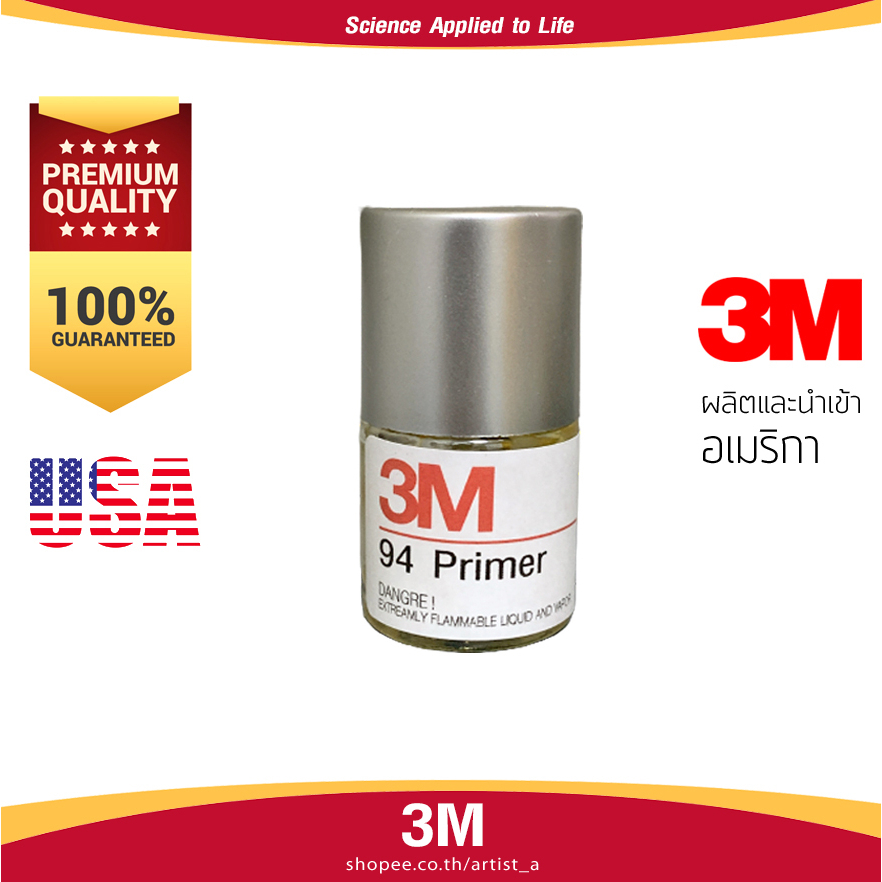 3M Primer 94 น้ำยาเพิ่มการยึดเกาะสติกเกอร์ / นํ้ายาทําความสะอาด Primer 94 และคราบกาว | Shopee ...