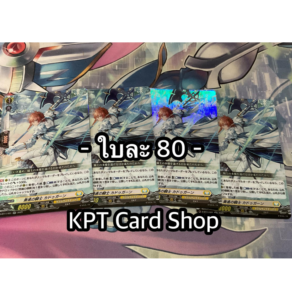 Cardfight!! Vanguard D-BT11 : การ์ดระดับ " RR " | Shopee Thailand
