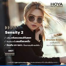 Hoya Sensity2 เลนส์เปลี่ยนสีออโต้พร้อมตัดแสงสีฟ้า *ฟรีแว่นตาและของแถม ...