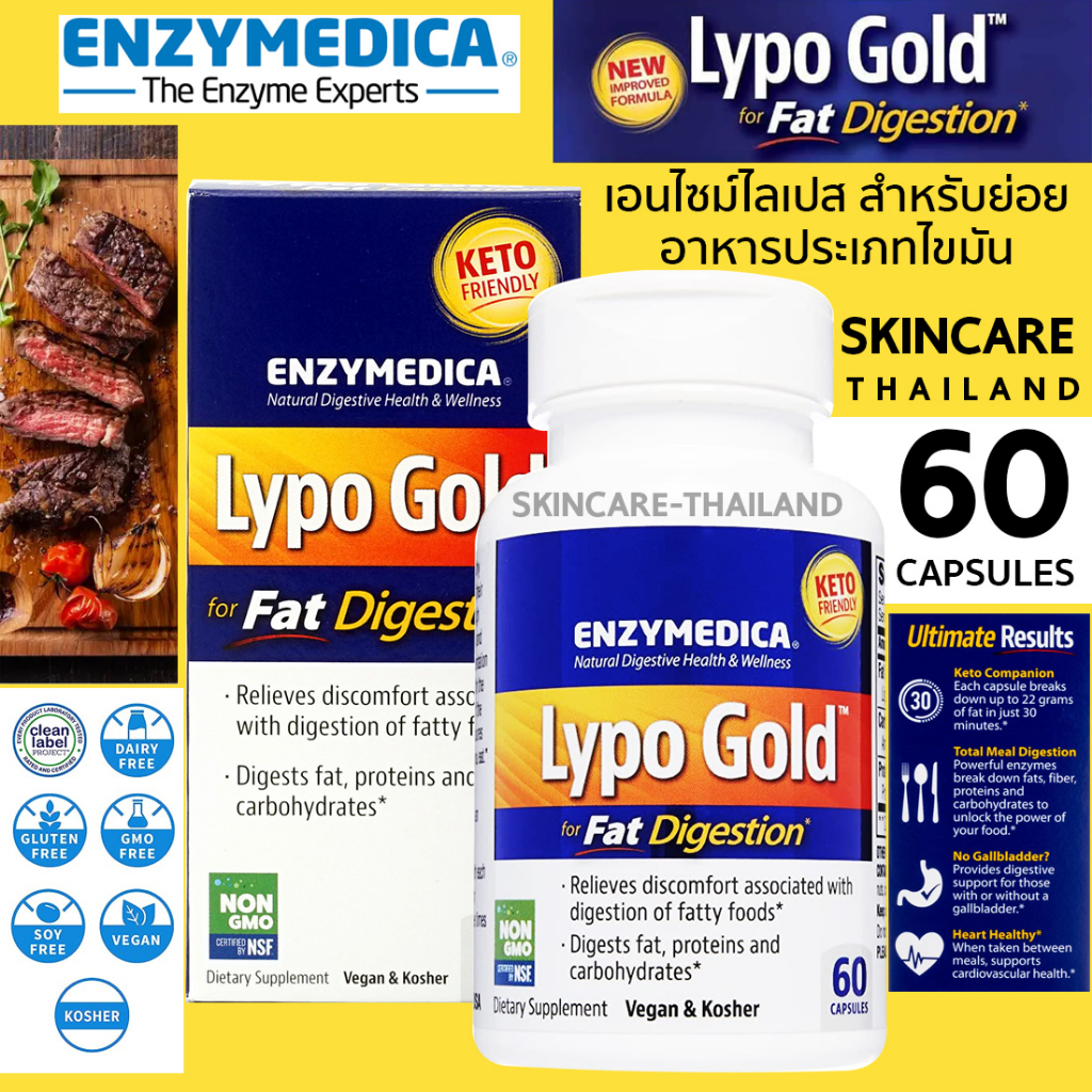 Enzymedica Lypo Gold for Fat Digestion 60 Capsules เอนไซม์ไลเปส สำหรับ ...