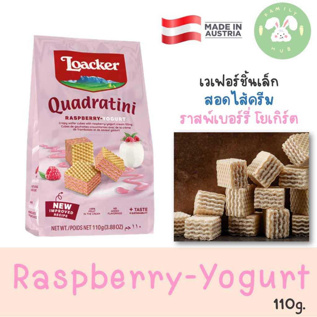 Loacker Wafers ถุงเล็ก 110g-125g. ล็อคเกอร์เวเฟอร์ มีหลายรสให้เลือก ลอท ...
