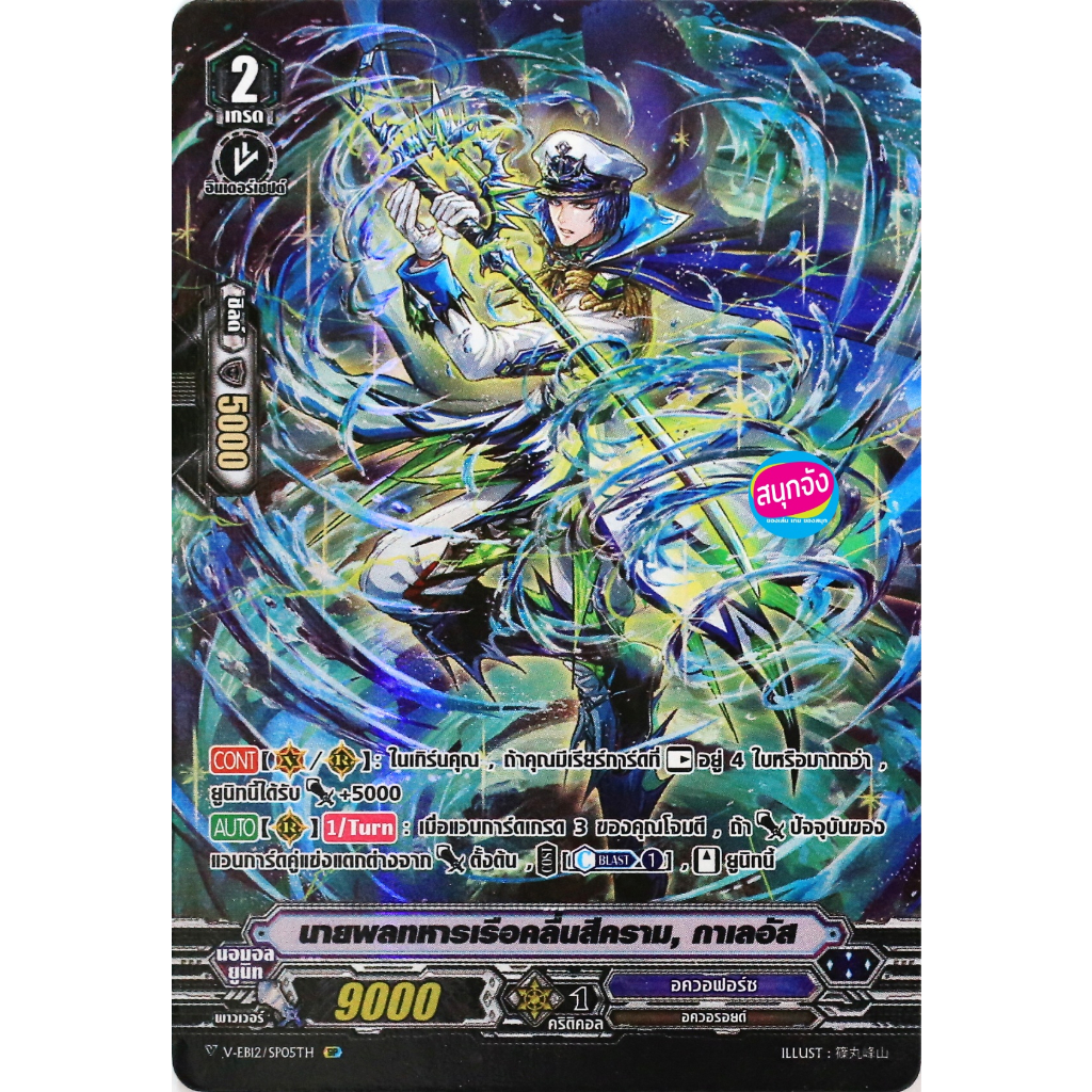 การ์ด แวนการ์ด ฟอย จาก V-EB12 SVR และ SP (ราคาต่อ 1 ใบ) | Shopee Thailand