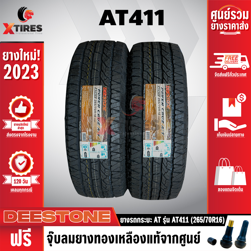 DEESTONE 265/70R16 ยางรถยนต์ รุ่น POWER CRUZ AT411 2เส้น (รุ่นใหม่ ...
