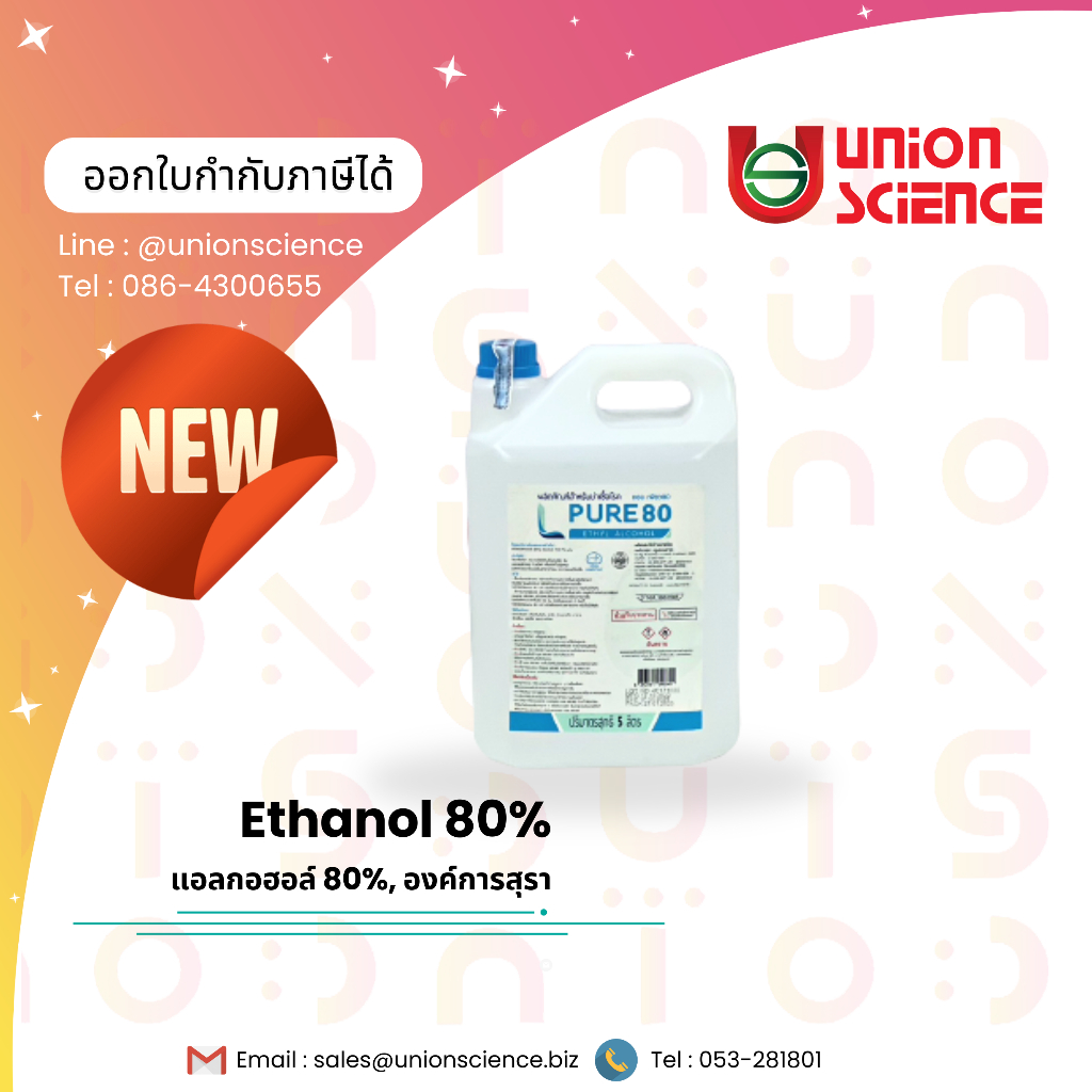 ABSOLUTE L PURE 80% - 5 ลิตร (ETHYL ALCOHOL 80% FOOD/Lab GRADE) เอทานอล ...