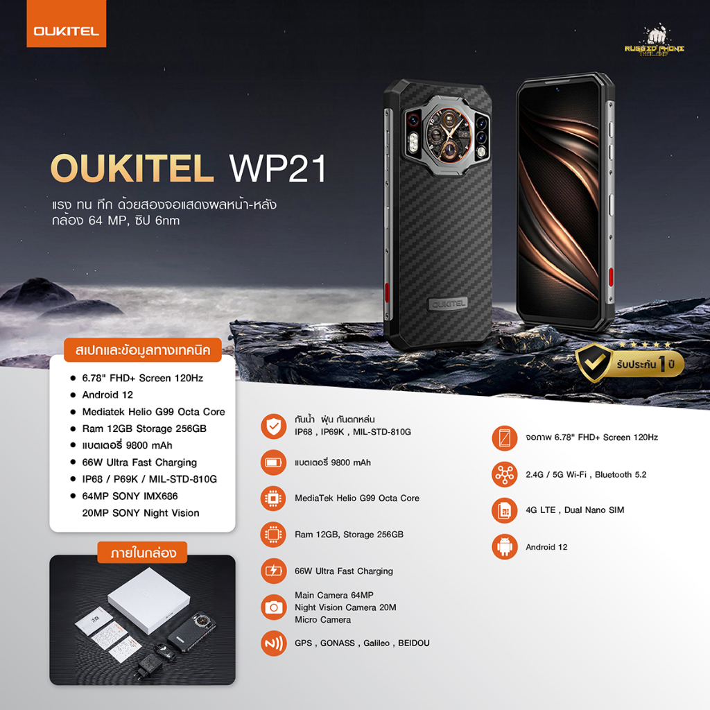 โทรศัพท์มือถือ Oukitel WP21 Rugged Night Vision Smartphone แรม12GB แรม ...