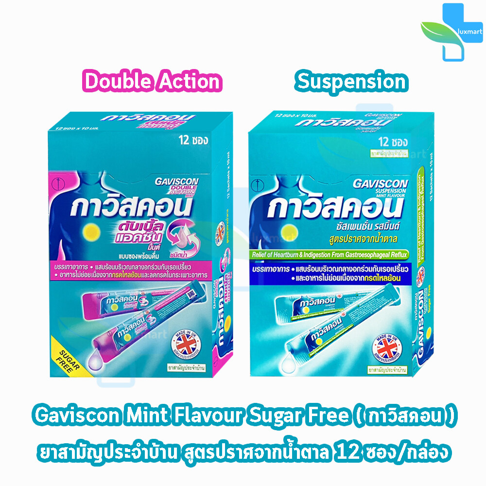 Gaviscon Suspension/Double Action Mint Flavour 10ml. กาวิสคอน รสมิ้นต์ ...