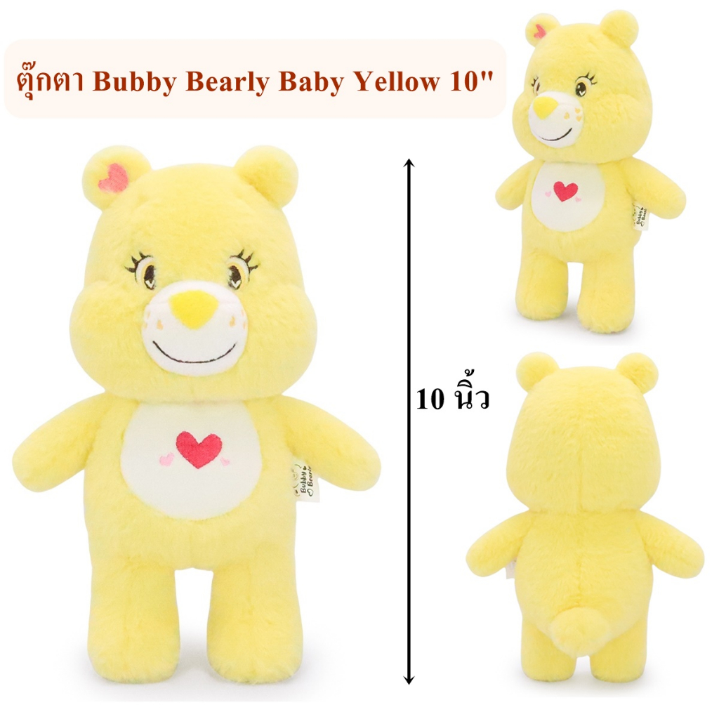 Ocean Toys ลิขสิทธิ์แท้ ตุ๊กตา หมี Bubby Bearly Baby 10นิ้ว 7สี ...