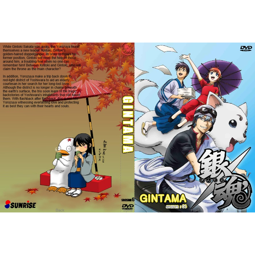 ดีวีดี Gintama กินทามะ ซีซั่น1-9 + มูฟวี่ (พากย์ไทย) | Shopee Thailand