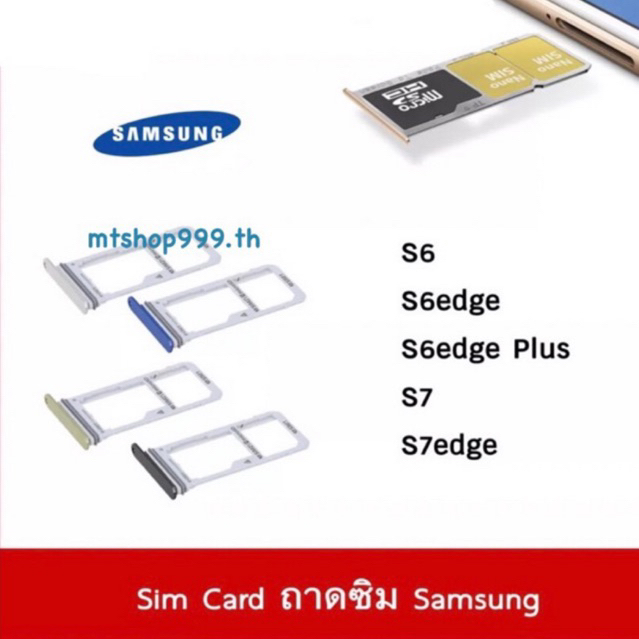 ถาดซิม Sim Samsung S6 S6edge S6edgePlus S7 S7edge ถาดใส่ซิม Sim Door ...
