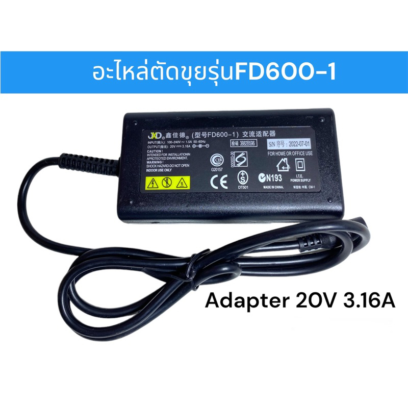 อะไหล่ตัดขุยผ้า รุ่นFD600-1 ผ้าครบตัดขุยผ้า ใบมีดตัดขุย6ใบมีด อแดปเตอร์ ...