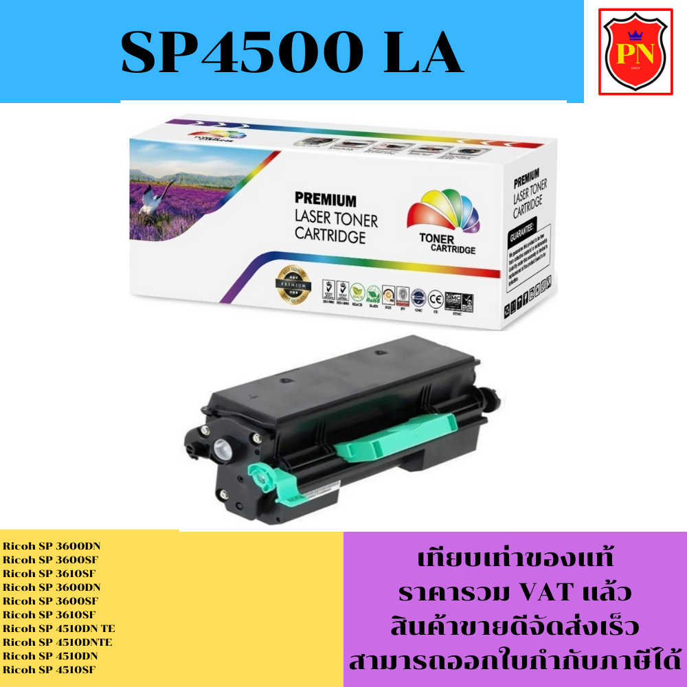 ตลับหมึกโทนเนอร์ Ricoh SP4500 LA(เทียบเท่าราคาพิเศษ) FOR Ricoh SP 3600DN/SP 3600SF/SP 4510DN TE ...