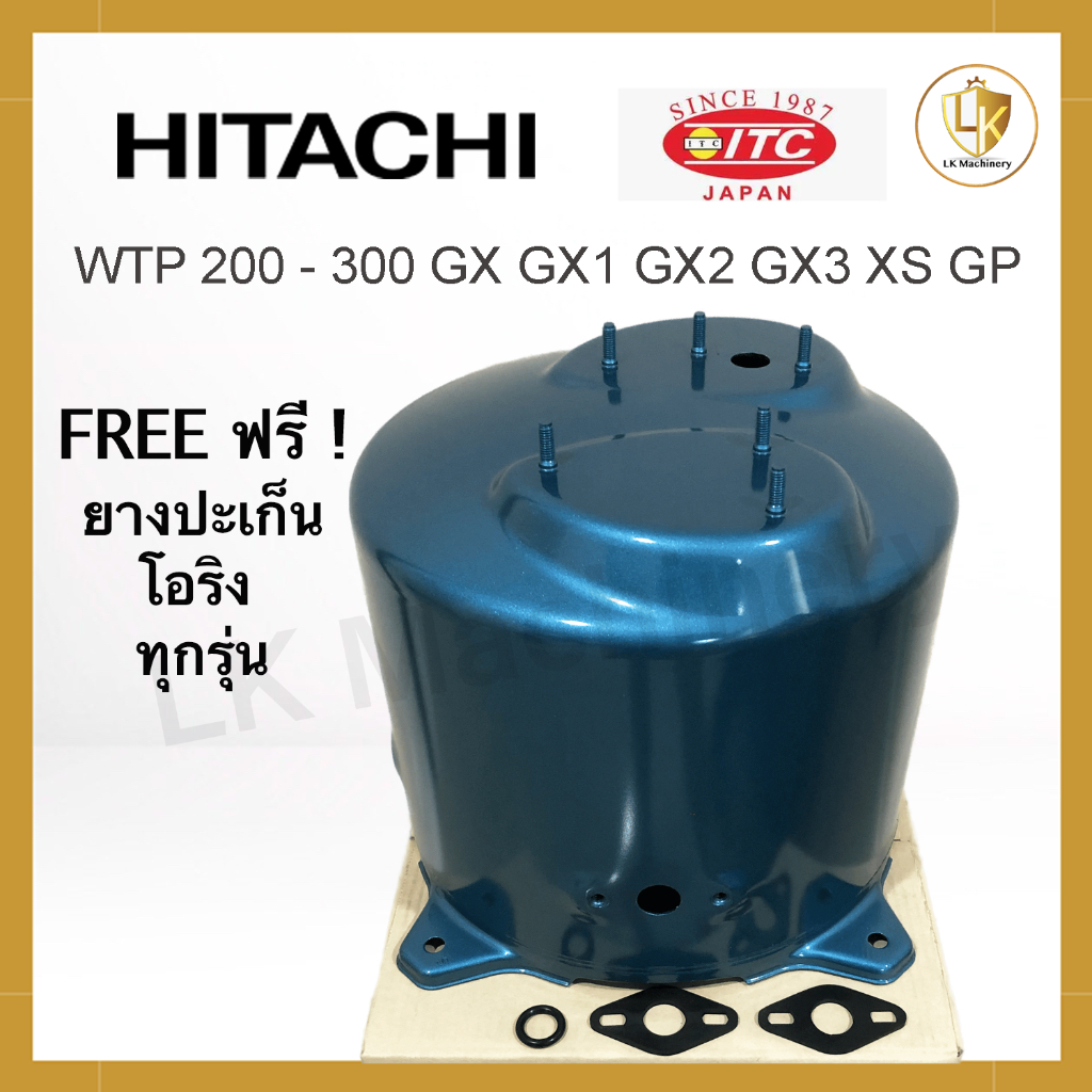 ถังปั๊มน้ำ HITACHI และ ITC มีทุกรุ่น 100-300 E, EX, GP, GX, GX2 แท้ 100% FREE! ยางปะเก็นโอริง ...