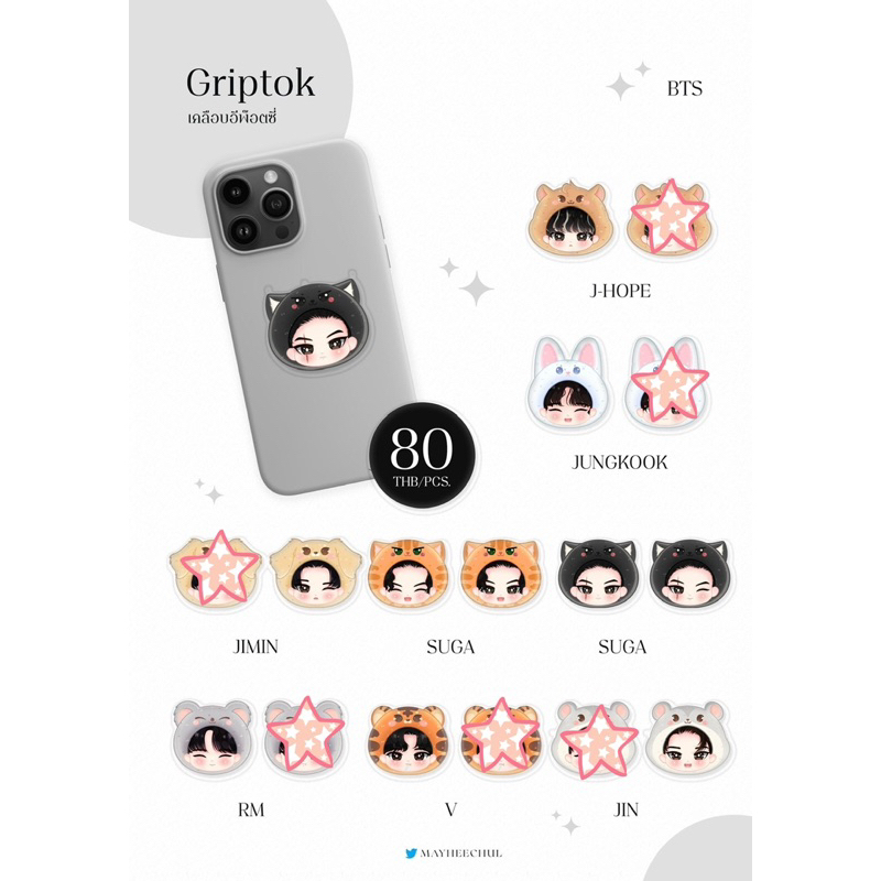 Griptok Bts FanArt แบบอคีลิค ฐานใส เคลือบอีพ๊อตซี่ | Shopee Thailand