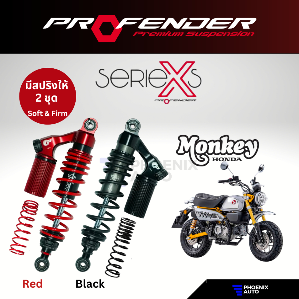 Profender X-Series โช้ครถมอเตอร์ไซต์ Honda Monkey 125 ปี 2018-ปัจจุบัน ...