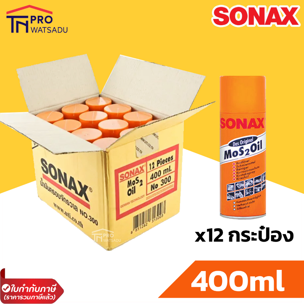 SONAX น้ำมันอเนกประสงค์ MoS2 Oil 400ml (ยกกล่อง 12 กระป๋อง) | Shopee Thailand