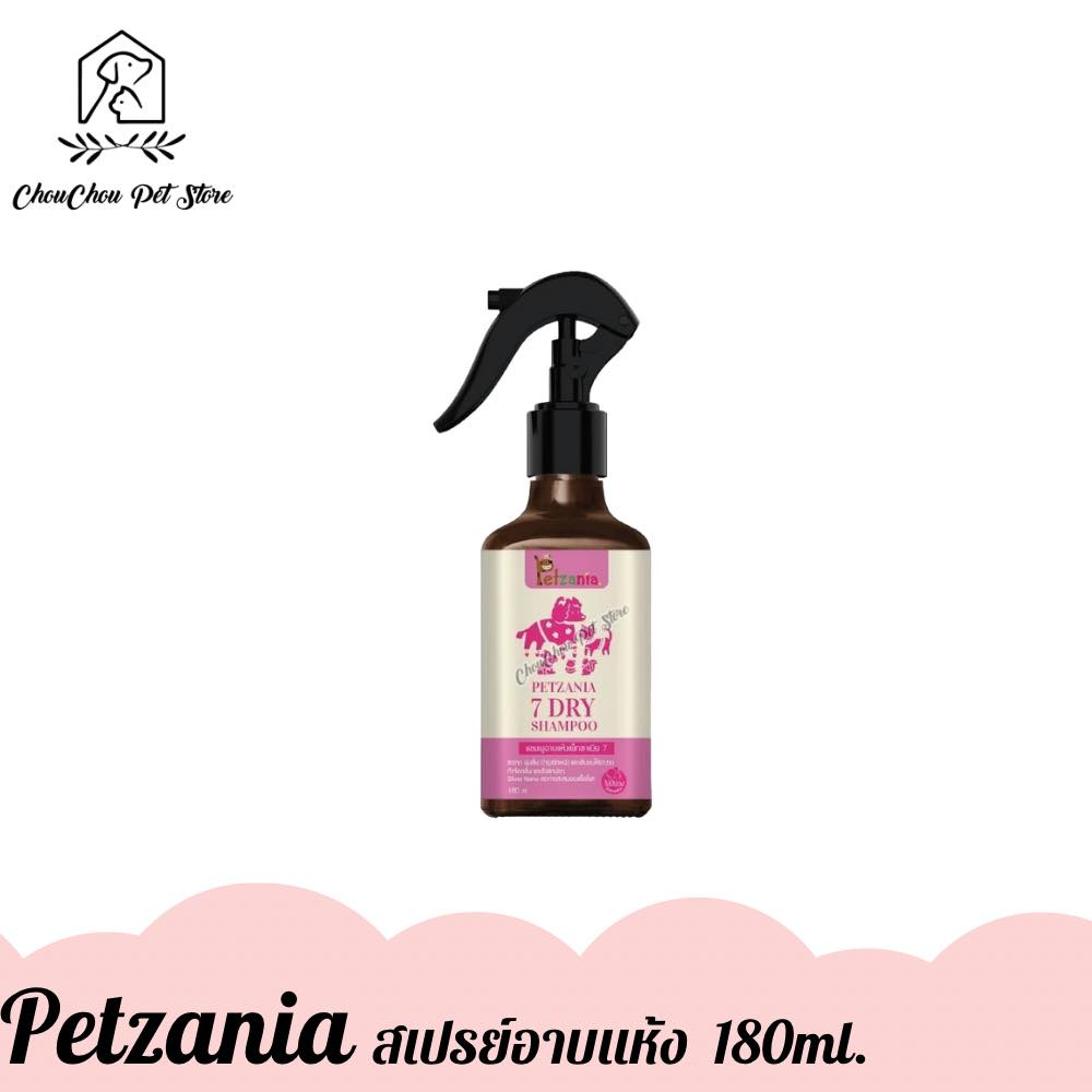 Petzania สเปรย์อาบแห้ง เพ็ทซาเนีย แชมพูอาบแห้งสำหรับสัตว์เลี้ยง บำรุงขนและผิวหนัง 180ml ...