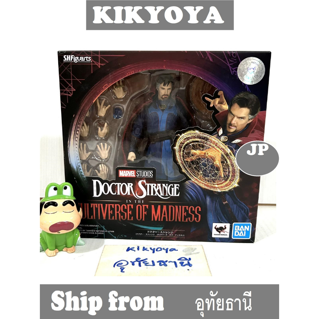 (JP) S.H.Figuarts Dr. Strange (Multiverse of Madness) SHF Doctor ...
