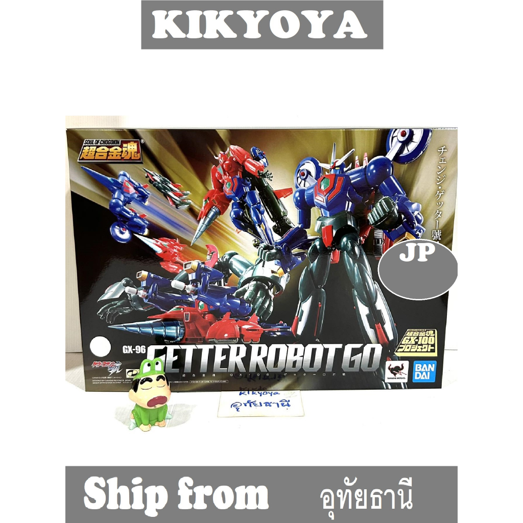 Soul of Chogokin GX-96 Getter Robo Go BANDAI SPIRITS SOC NEW JP ...