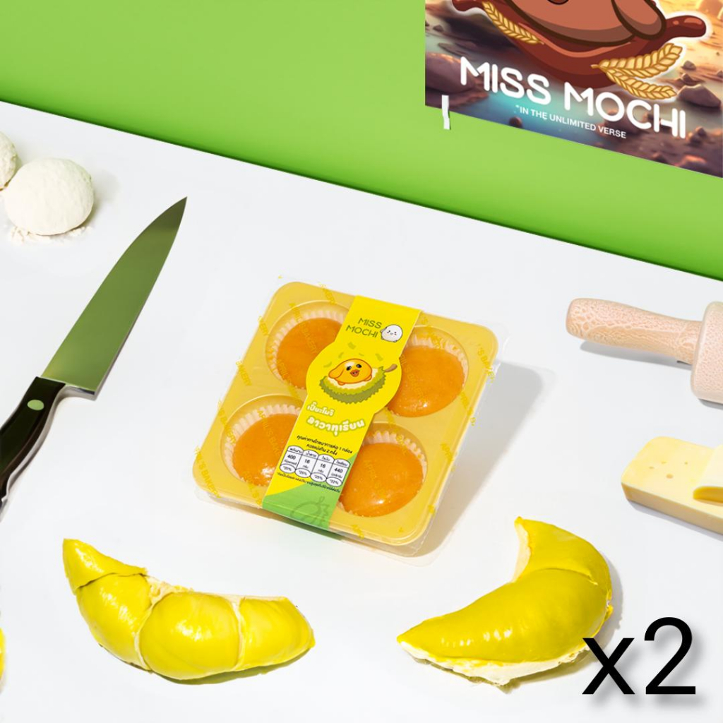 Miss Mochi ขนมโมจิลาวาไส้เยิ้ม | Shopee Thailand