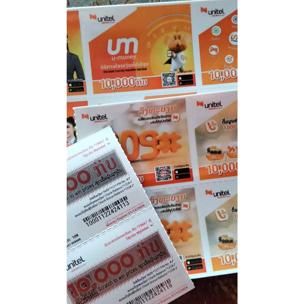 บัตรเติมเงินลาว Unitel 10.000 กีบ/ใบ | Shopee Thailand