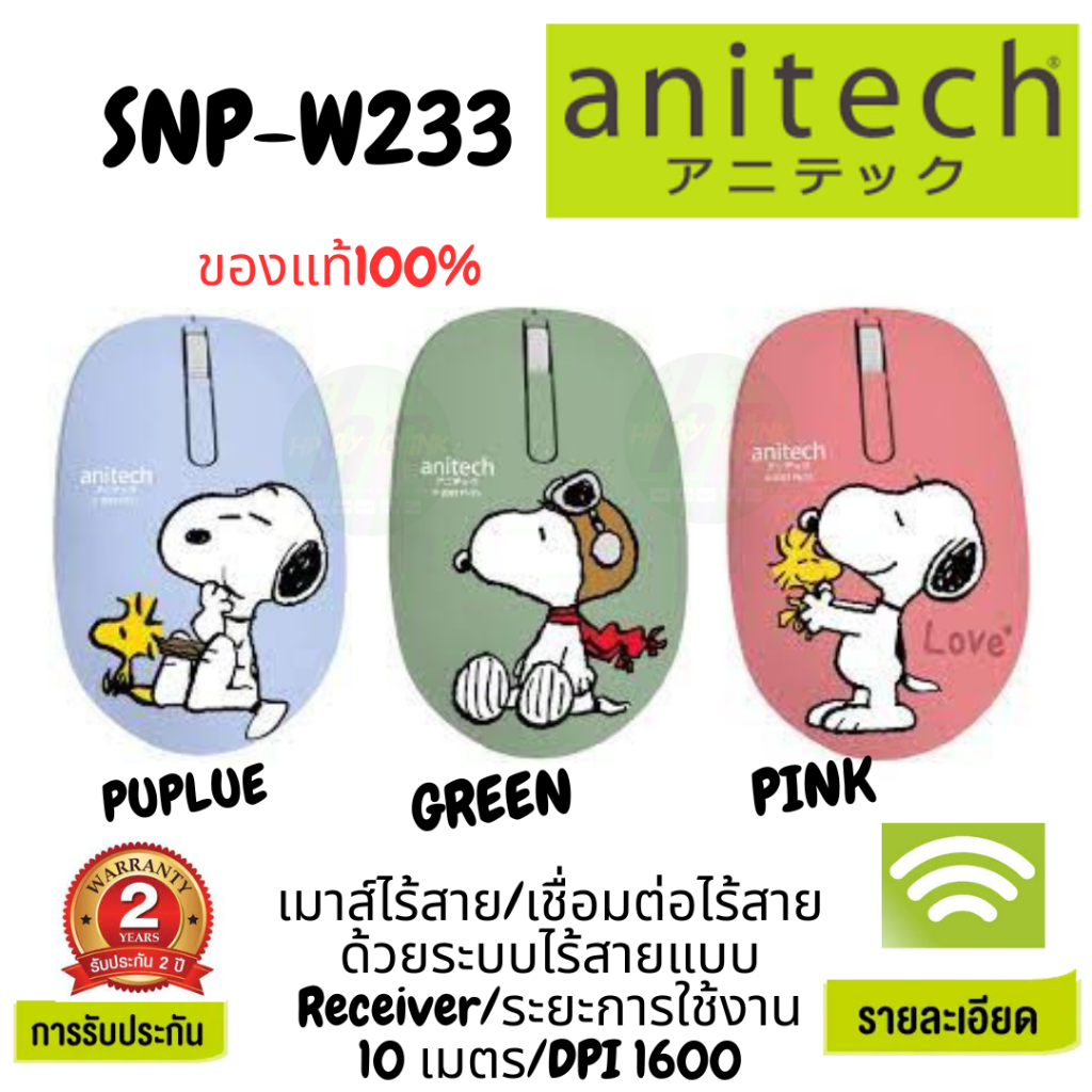 (SNP-W233) Anitech Wireless Optical Mouse เมาส์ไร้สาย รุ่น SNP-W233pink ...