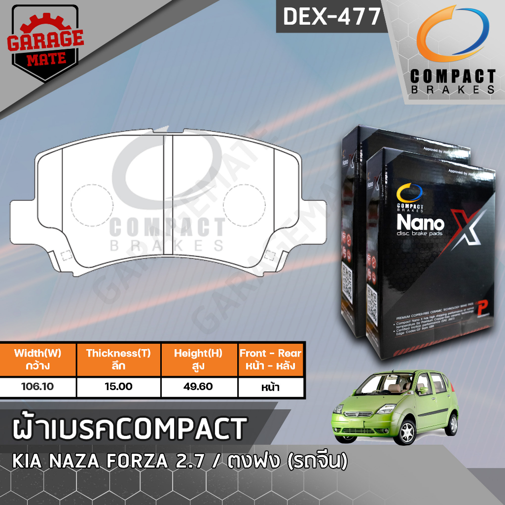 COMPACT ผ้าเบรคหน้า KIA NAZA FORZA 2.7/ตงฟง (รถจีน) รหัส 477 | Shopee ...