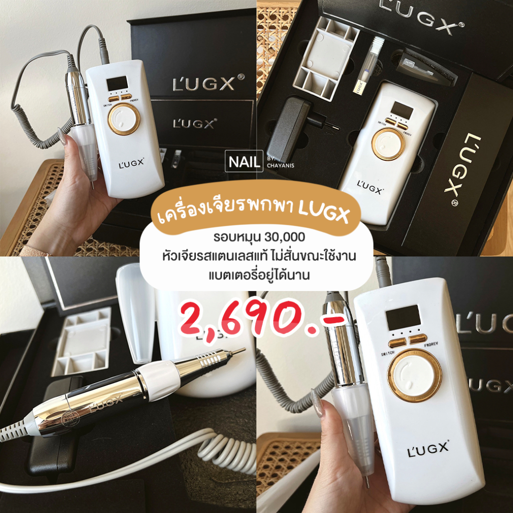 เครื่องเจียพกพา lugx 30000 รอบ | Shopee Thailand
