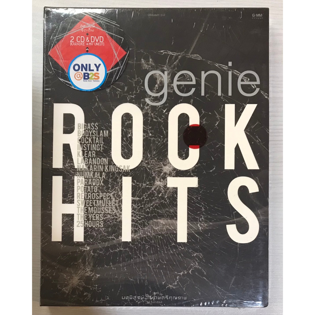 2CD&DVD GENIE ROCK HITS | Shopee Thailand
