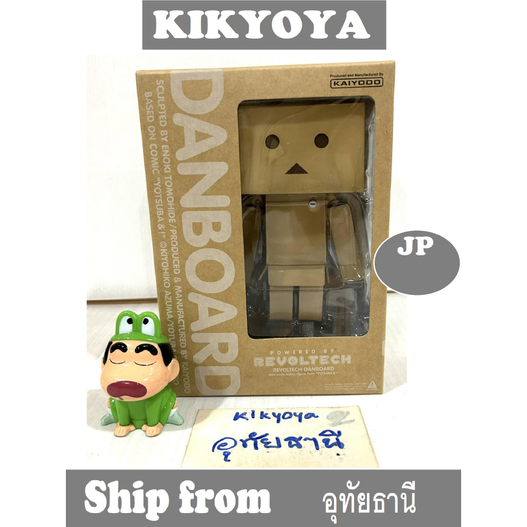 Yotsuba & ! - Revoltech: Danbo Danboard Original (Plain) 6 นิ้ว LOT JP ...