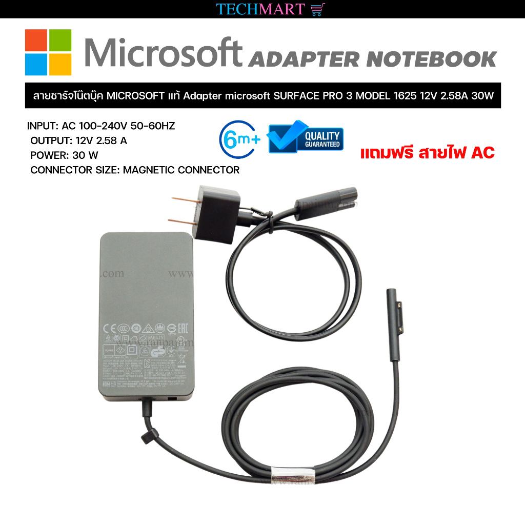 สายชาร์จโน๊ตบุ๊ค MICROSOFT แท้ Adapter microsoft SURFACE PRO 3 MODEL ...