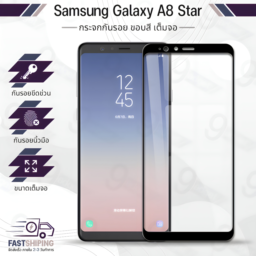 9Gadget - กระจก Samsung Galaxy A8 Star ฟิล์มกันรอย กาวเต็มจอ เคส - Premium 9D Curved Tempered ...