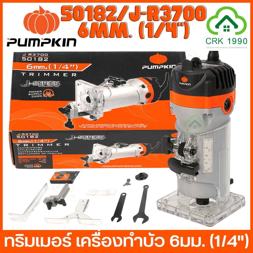 PUMPKIN 50182 ทริมเมอร์ เครื่องทำบัว 6มม. J-R3700 เครื่องเซาะร่อง เร้า ...