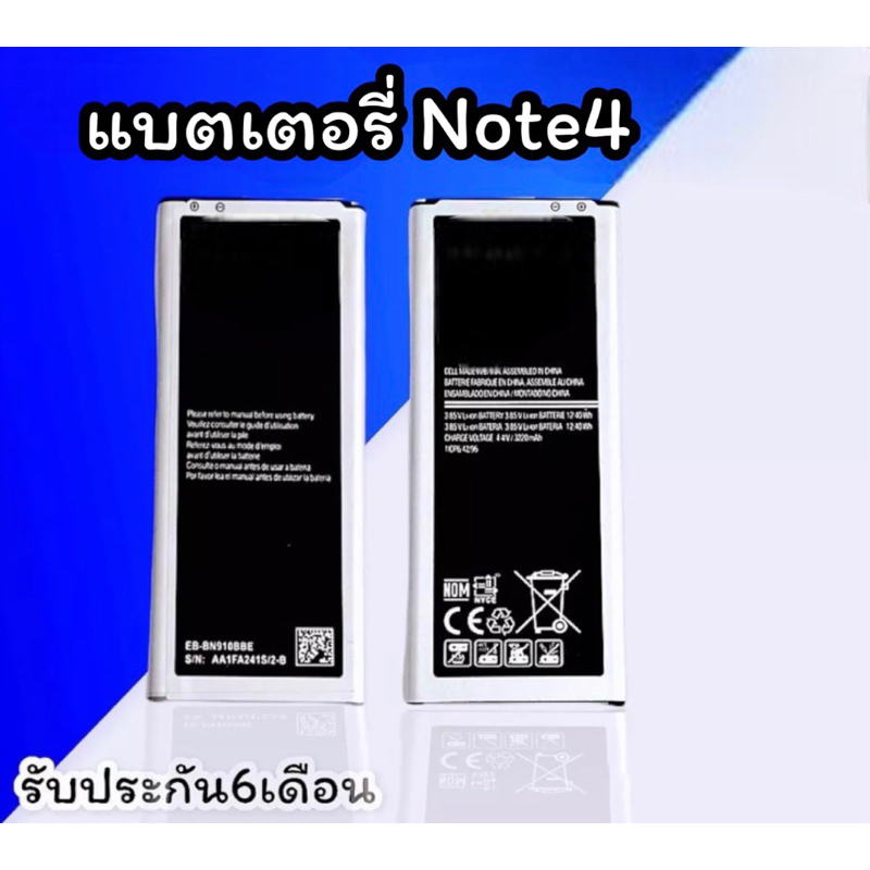 แบต Note4 แบตเตอรี่ Note4 Battery โน๊ต4 แบตโน๊ต4 แบต note4 | Shopee Thailand