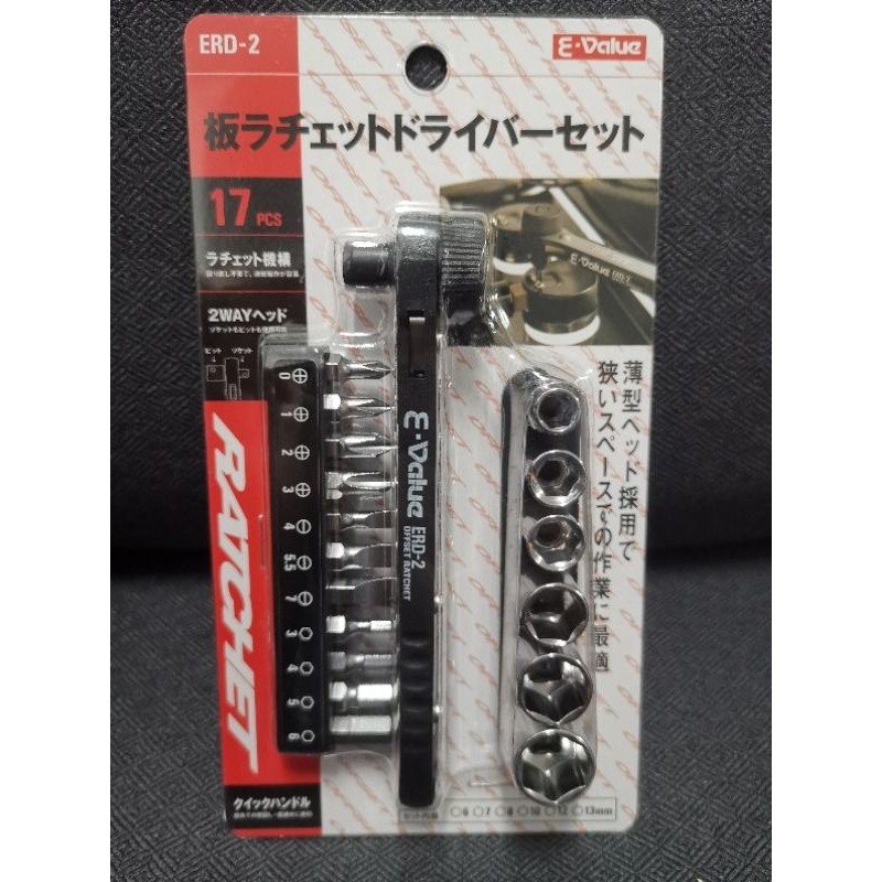 ชุดประแจ ERD-2 E-Value | Shopee Thailand