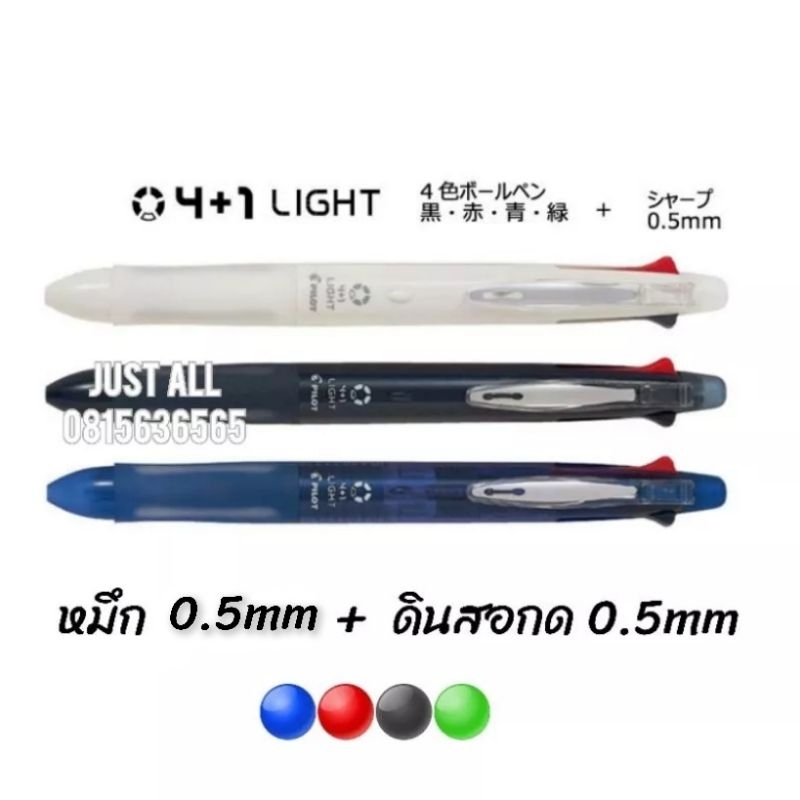 Pilot Dr.Grip 4+1 LIGHT ปากกาลูกลื่น4 สี + ดินสอกด เปลี่ยนรีฟิลได้ | Shopee Thailand