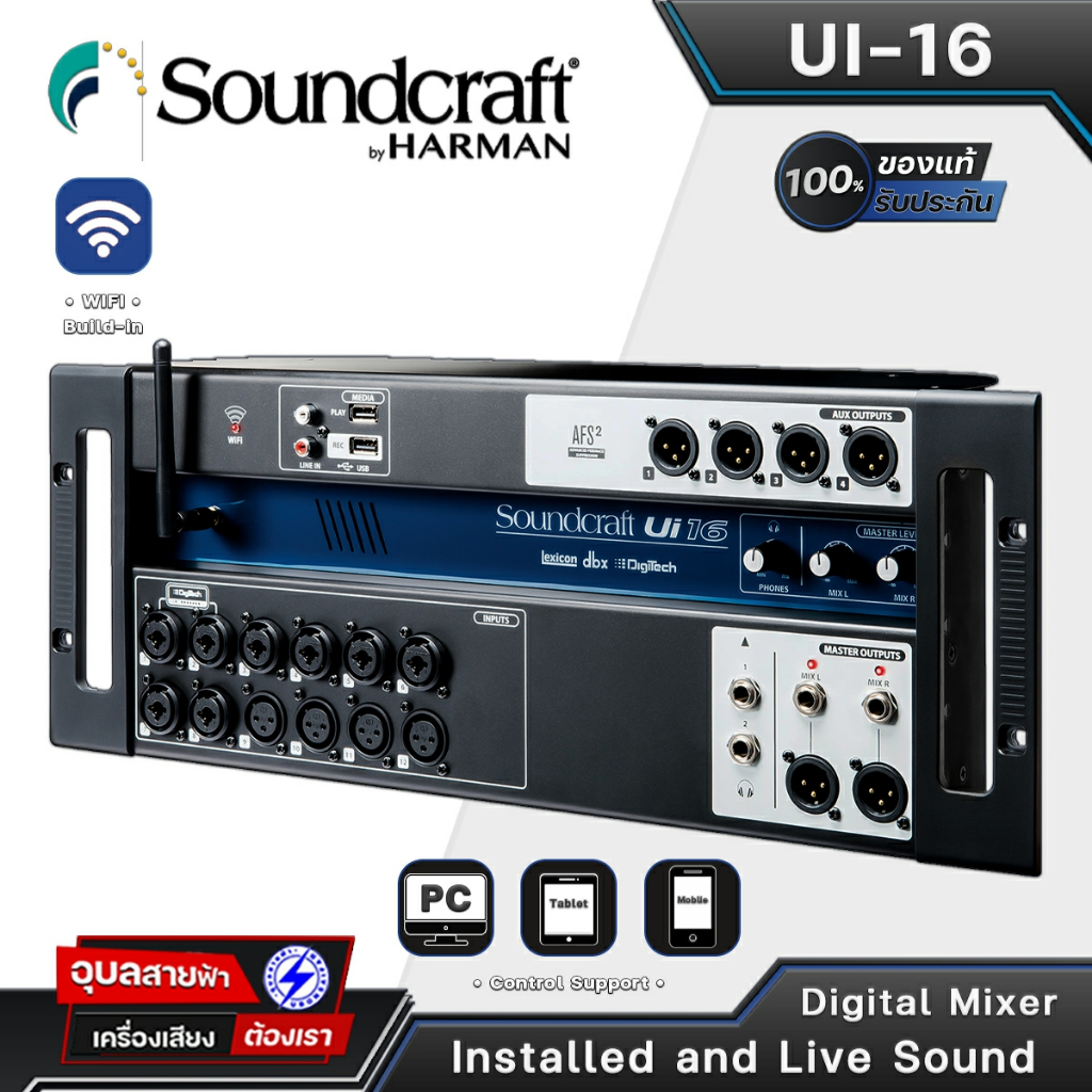 Soundcraft Ui16 ดิจิตอลมิกเซอร์ 16Ch. ควมคุมผ่าน WI-FI EQ 31-Band ...