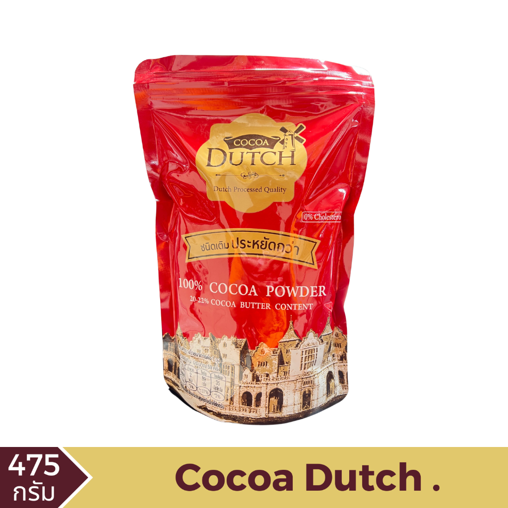Cocoa Dutch โกโก้ดัทช์ โกโก้ผง ถุงเติม ขนาด 475 กรัม | Shopee Thailand