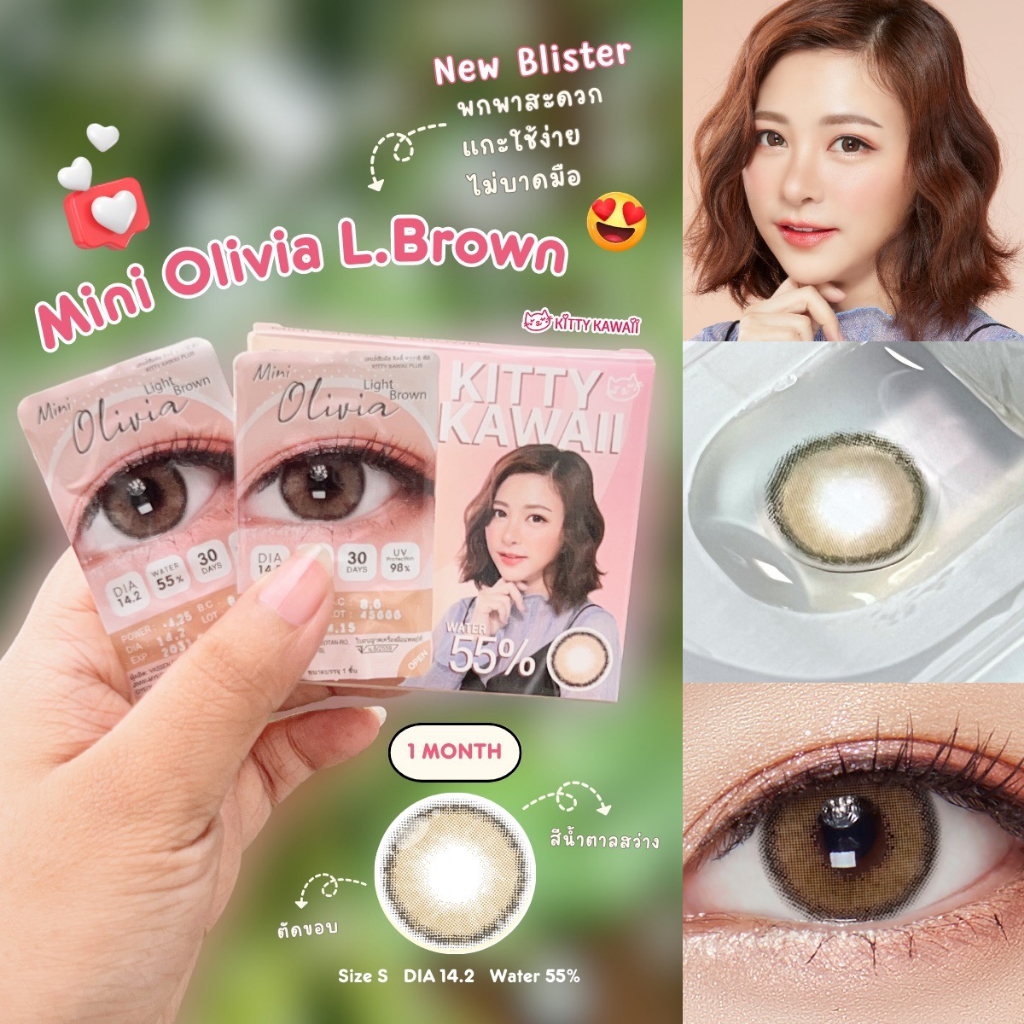 ( ใหม่!!! ) Mini Olivia Light Brown [บลิสเตอร์] คอนแทคเลนส์ คิตตี้ คาวาอิ Kitty Kawaii | Shopee ...