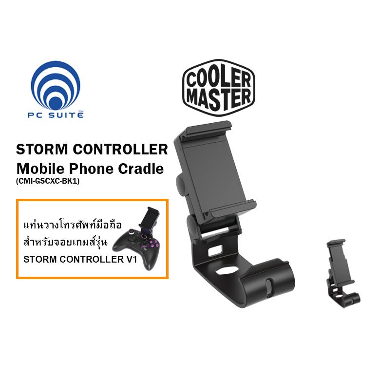 COOLER MASTTER : STORM CONTROLLER CRADLE (แท่นวางโทรศัพท์มือถือ) MOBILE PHONE CRADLE ATTACHMENT ...