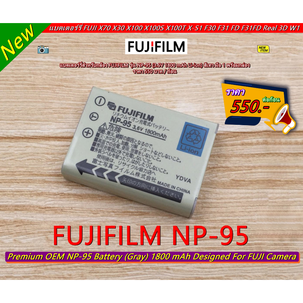 FUJI NP-95 แบตเตอร์รี่กล้อง FUJI X70 X30 X100 X100S X100T X-S1 F30 F31 FD F31FD Real 3D W1 มือ 1 ...