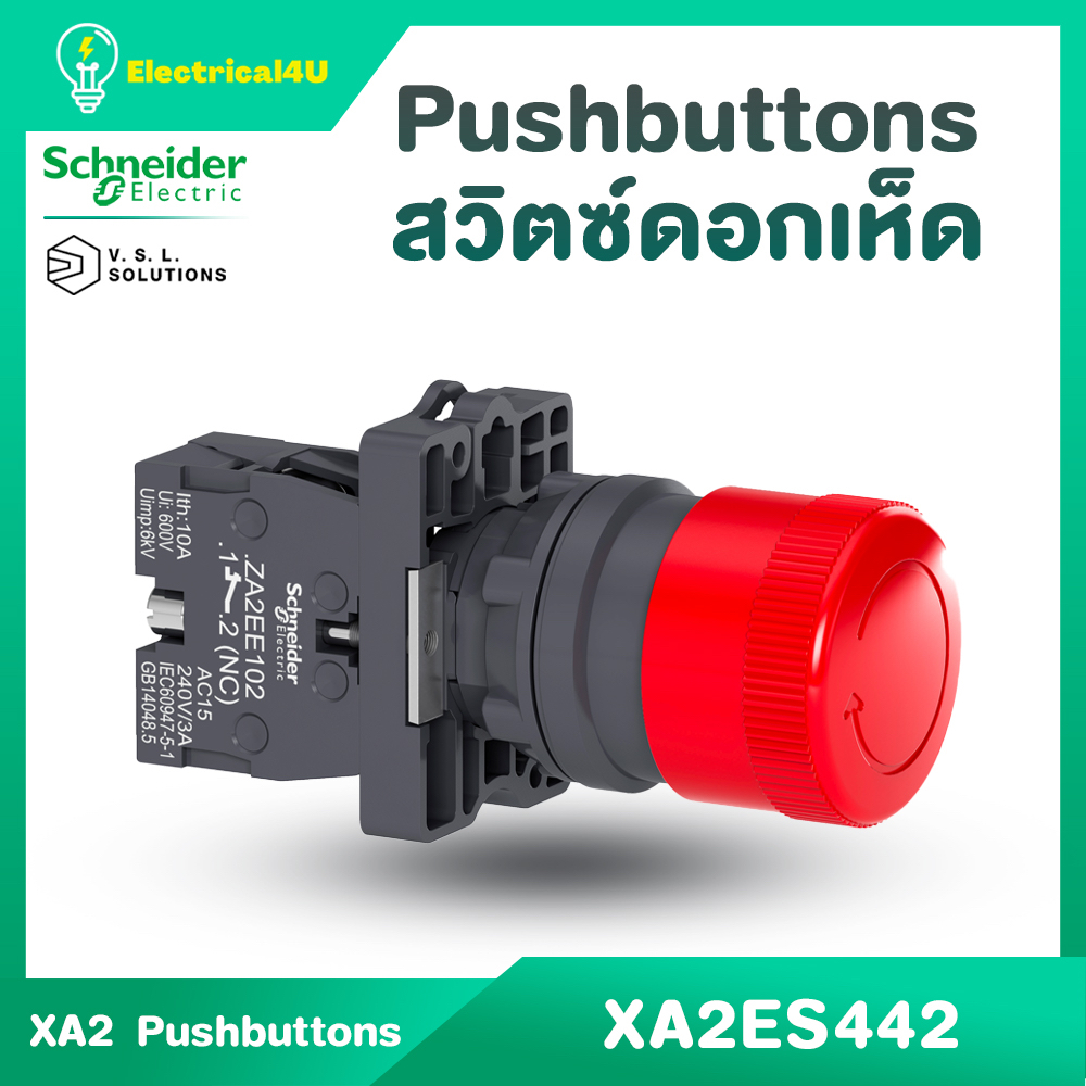 Schneider Electric XA2 ปุ่มฉุกเฉินกดล็อคหมุนเด้งกลับ Ø22mm พลาสติก หัว ...