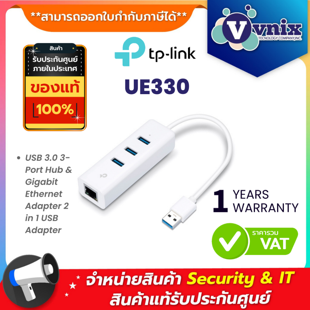 TP-LINK UE330 USB3.0 3-PORT HUB & GIGABIT ETHERNET ADAPTER 2 IN 1 USB รับประกัน 1ปี By Vnix ...