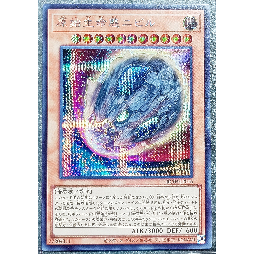 Yugioh Nibiru,the Primal Being RC04-JP016 Secret Rare | Shopee Thailand