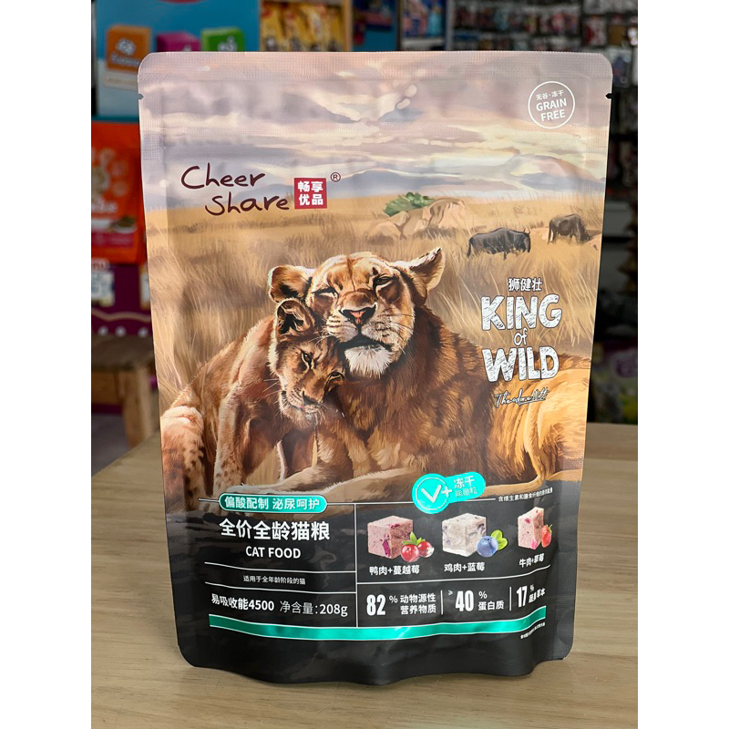Cheershare King of Wild freeze dried holistic&grain free อาหารแมวเกรดโฮลิสติก 208g | Shopee Thailand