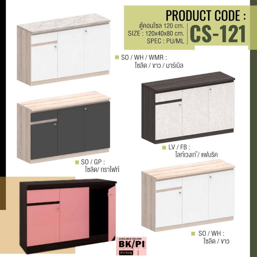 ตู้อเนกประสงค์ CS121 | Shopee Thailand