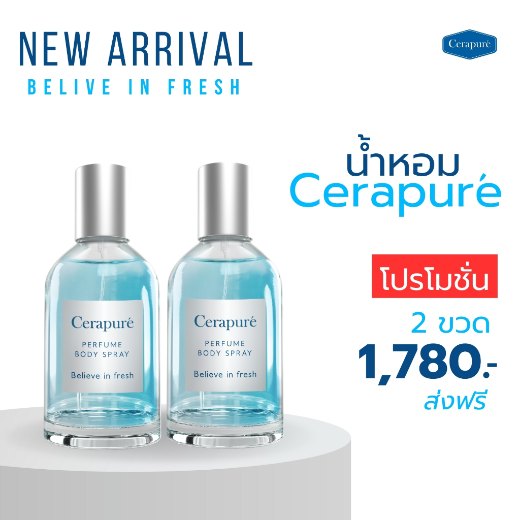 *FS* น้ำหอม Cerapure (Perfume Cerapure) | Shopee Thailand