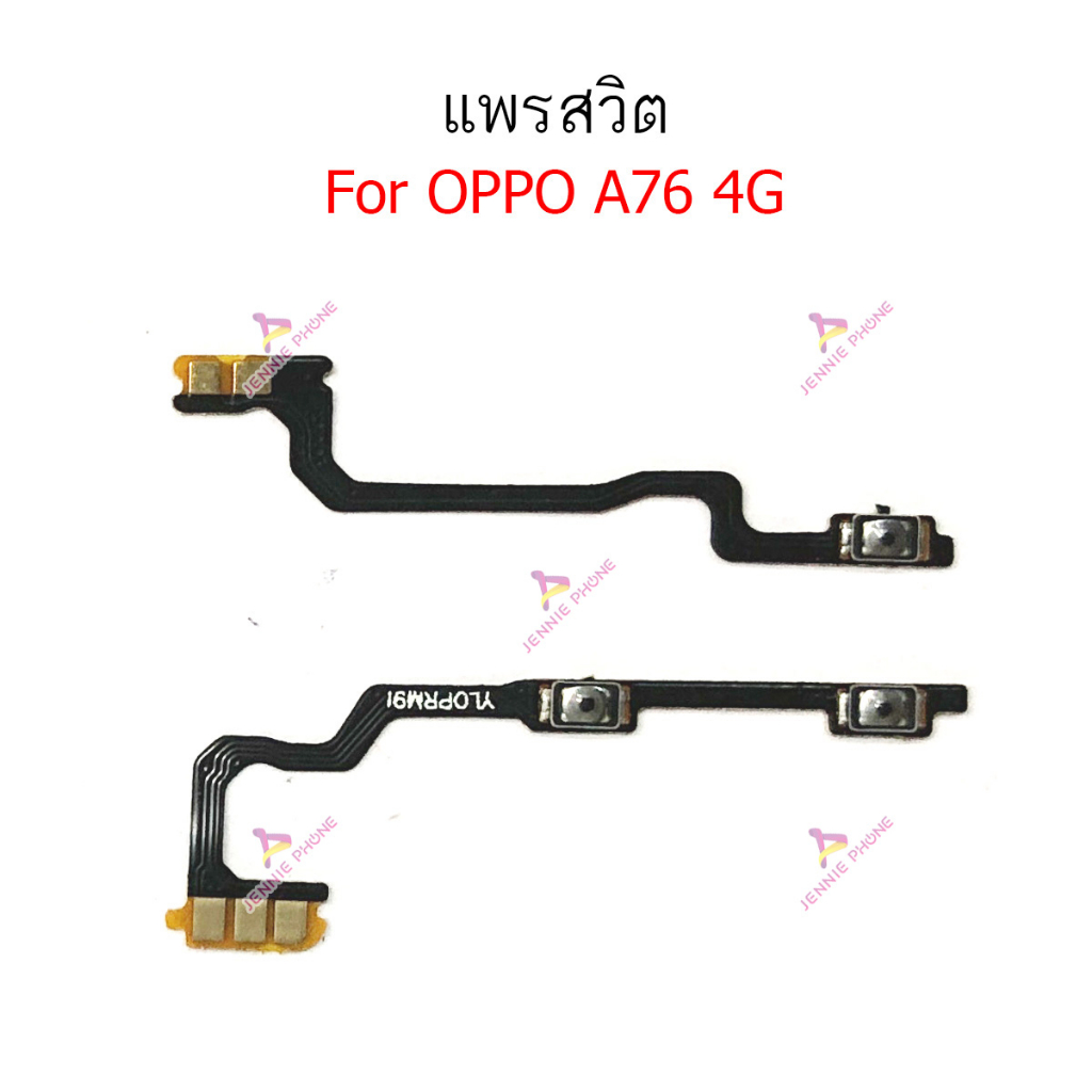 แพรสวิต oppo A76 4G A91 แพรสวิทช์ power on-off volume วอลุ่ม oppo A91 A76 4G ปิดเปิด+เพิ่มเสียง ...