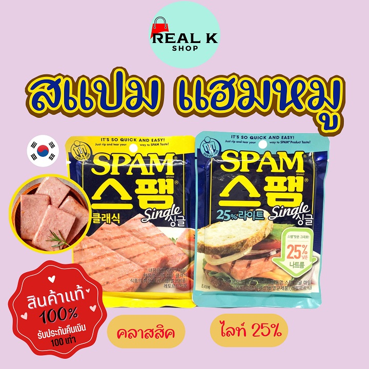 CJ SPAM Single 80g Classic & Light 25% สแปมแฮมเกาหลี สแปมเกาหลี สแปมแฮม spam กระป๋อง 스팸 | Shopee ...