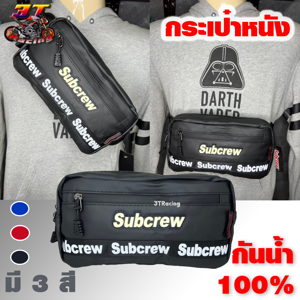 3TRacing กระเป๋าคาดเอวกันน้ำ Subcrew คาดอก สะพายข้าง (มีหลายสี) #2262S ...